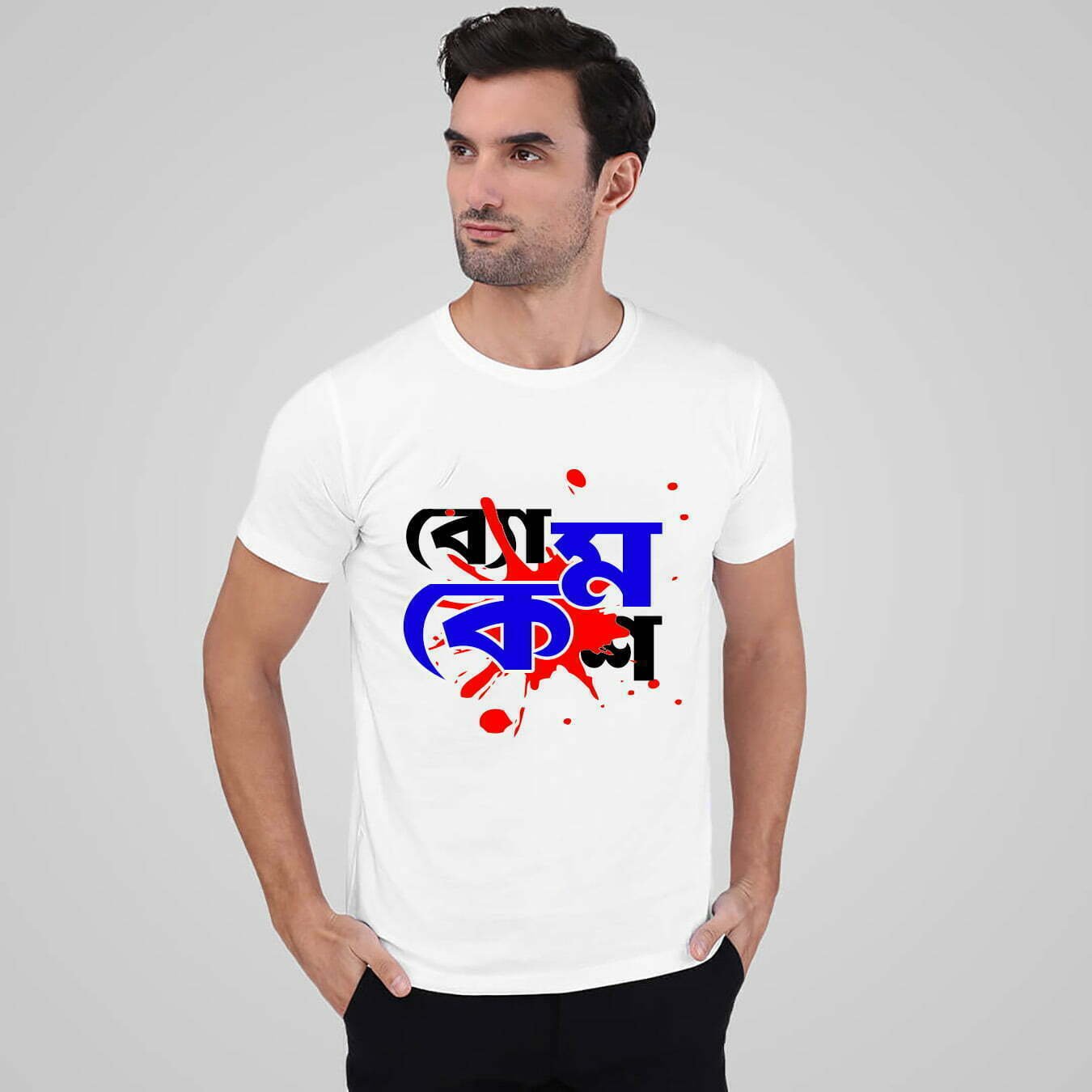 Abar Ashibo Fire T-Shirt - Bengali Round Neck Unisex Comfortable T ...